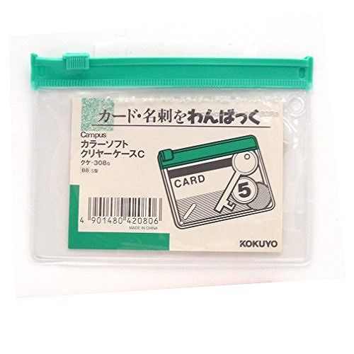 コクヨ カラーソフトクリヤーケースC B8 クケ-308GJANコード：4901480420806サイズ : B8タイプ : S型コクヨの「キャンパス」シリーズのソフトクリヤーケース。5色の色展開で分類もラクラクです。●材質:PVC−P●B...