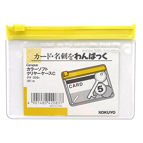 コクヨ カラーソフトクリヤーケースC B8 クケ-308YJANコード：4901480420837サイズ : B8タイプ : S型コクヨの「キャンパス」シリーズのソフトクリヤーケース。5色の色展開で分類もラクラクです。●材質:PVC−P●B...