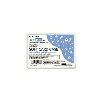 コクヨ ソフトカードケースA7 クケ-3067JANコード：4901480506777材質:再生オレフィン系樹脂収容用紙:A7まで本体にオレフィン系樹脂を使用したグリーン購入法適合商品です。コピーのインキが付着しにくい非転写タイプです。書類...