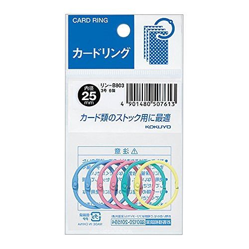 コクヨ カードリング3号 リン-B803JANコード：4901480507613種類:3号仕様:φ25・6個入りカード類、キーのストック、整理に。●材質:本体：軟鋼線材●カラー:パステル色●3号（内径25mm）●単位:1パック（6個入）●メ...