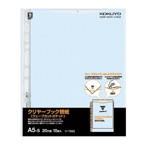 コクヨ クリヤーブック替紙A5 青 ラ-T882BJANコード：4901480531205ポケット:再生PP10枚入りクリヤーブック替紙出し入れが簡単なウェーブカットポケット採用。中紙にはドット入りです。●カラー:青●サイズ:A5タテ●外寸...