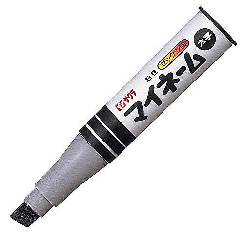 サクラ マイネーム 太字 LYK-49JANコード：4901881180439キャップ付き109mm、最大径17.2mm【インク】油性染料インキ【用途】布・紙・プラスチック・金属インク粘度が高いので、布に書いてもにじみにくく、洗濯しても落ち...