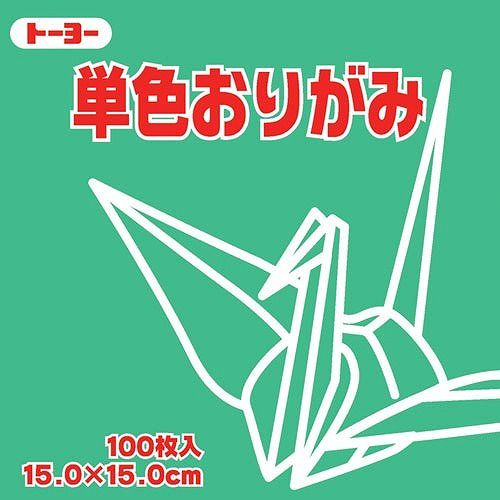 トーヨー 単色折紙15.0CM 120 064120 セイジJANコード：4902031289491対象年齢 : 3歳から色数を豊富に取り揃え 作品制作や幼稚園、学校教材など幅広く使用できる。男女供用※色見本は現物と若干異なる場合がございま...