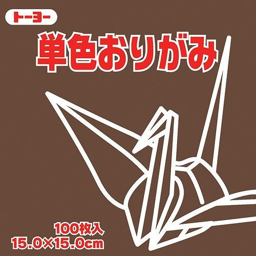 トーヨー 単色折紙15.0CM 153 064153 コゲチャJANコード：4902031289828対象年齢 : 3歳から色数を豊富に取り揃え 作品制作や幼稚園、学校教材など幅広く使用できる。男女供用※色見本は現物と若干異なる場合がござい...