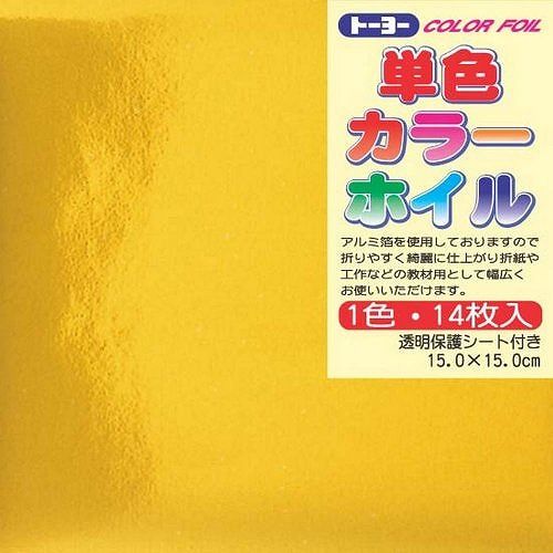 トーヨー 単色カラーホイル 15.0CM 066011 キンJANコード：4902031290930カラー：金本体サイズ（約）：縦15.0×横15.0×厚0.2cm （15cm角）、パッケージサイズ（約）：縦15.0×横15.0×厚0.2c...
