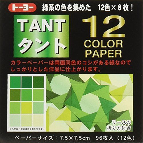 トーヨー 折紙タント12カラーペーパー 68204JANコード：4902031300905ラバーグリップ使用のはさみ(文具)です。本体サイズ：約15cm「トーヨー タント12カラーペーパー 7.5cm 96枚入 緑系12色」は、両面同色カラ...