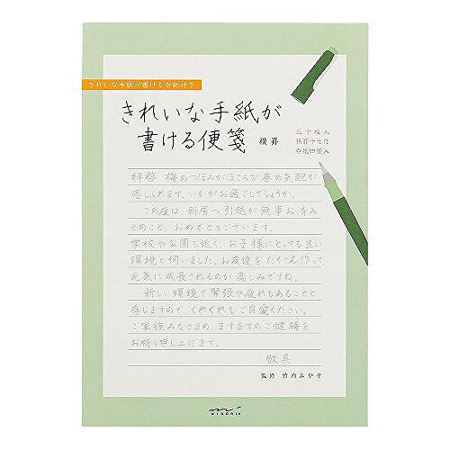 ミドリ きれいな手紙便箋横罫 20515006JANコード：4902805205153素材:紙生産国:日本30枚入り横罫17行その名の通り、誰でもきれいな手紙が書ける便箋！「字に自信がない」という理由から、あまり手紙を書かないという方にもお...