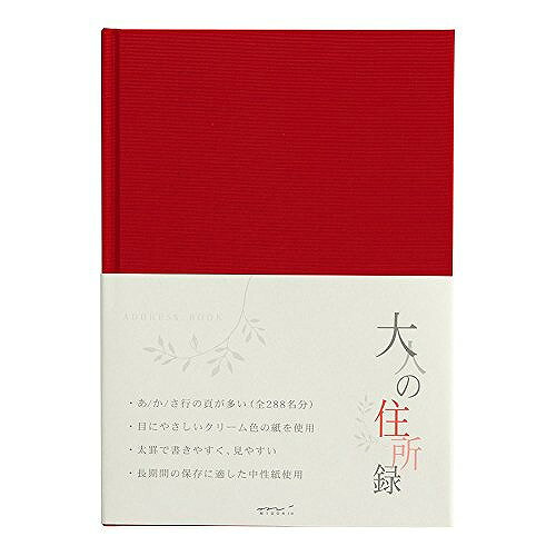 ミドリ 住所録A5 34174006JANコード：4902805341745[サイズ]パッケージサイズ：縦223×横156×厚さ11(mm)本体サイズ：縦216×横154×厚さ10(mm)[商品スペック]内訳：内容：96ページ[商品詳細]「...