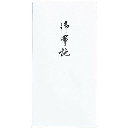 マルアイ 新万円袋 御布施無 ノ-218JANコード：4902850045780重量:41g10枚入仏式の葬儀、法要、開眼などの僧侶への謝礼の金包みとして最適な封筒タイプの万円袋です。「御布施」の文字が墨色で印刷されています。【送料について...