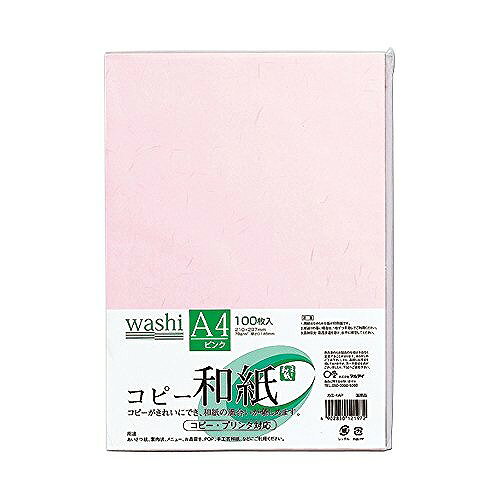マルアイ コピー和紙100枚P カミ-4APJANコード：490285012197221X29.7坪量：78g/m2四六判換算：67kg紙厚：0.145mm。【送料について】北海道、沖縄、離島は送料を頂きます。