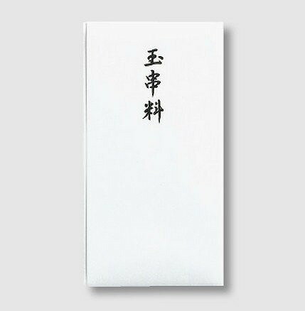 マルアイ 仏多当 玉串料 Pノ-CH493JANコード：4902850410380●品番：Pノ-CH493●のし・冠婚葬祭用品/祝儀袋●仕様：本体サイズ （幅）100mm （奥行き）2mm （高さ）180mm （重量）17g【送料について】...