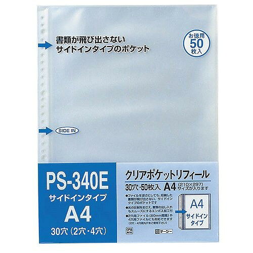 テージー クリアポケットリフィール A4 PS-340EJANコード：4904611010495奥行10mm×幅235mm×高さ305mm【送料について】北海道、沖縄、離島は送料を頂きます。