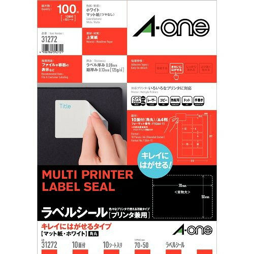 エーワン マルチプリンタラベル 31272 FDヨウJANコード：4906186312721キレイにはがせるタイプ マット紙・ホワイト/材質:上質紙/標準総厚み:125g/m2(0.13mm)/ラベル厚み:0.08mmA4判 10面 四辺余...