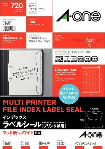 エーワン インデックスラベル 40面 31481JANコード：4906186314817マット紙・ホワイト/材質:上質紙/標準総厚み:175g/m2(0.20mm)/ラベル厚み:0.14mmA4判 40面 角丸/シートサイズ:A4判(210...