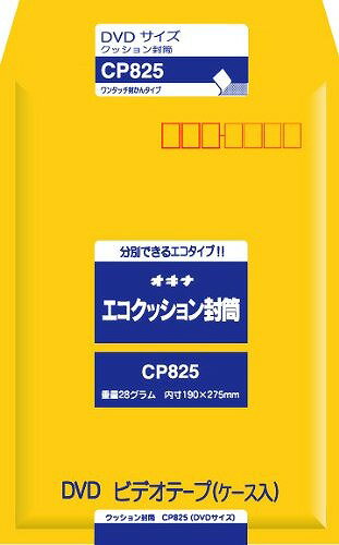 オキナ エコクッション封筒 CP825JANコード：4970051017547規格 DVD・ビデオテープ（ケース入）外寸210×285＋50・内寸190×275mm仕様 色クラフト/LDPE 3層品 重量28g【送料について】北海道、沖縄、...