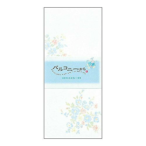 アピカ 封筒 バルコニーカラ FU657JANコード：4970090515509【本体サイズ】 20.9×9.7×0.7cm【内容】 二重 2柄アソート 郵便番号枠なし【枚数】 8枚(2柄×4枚)バルコニーからさわやかな一日 封筒 FU65...