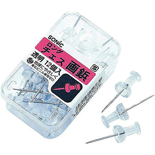 ソニック ロングチェス画鋲透明 AZ-889JANコード：4970116016232針長:約20mm材質:PS・スチール12個入しっかり留まるロングタイプ。●寸法／35（針の長さ約20）mm●カラー／透明●単位（入数）／1ケース（12個入）...