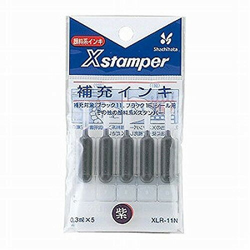 シャチハタ Xスタンパーインキ XLR-11N ムラサキJANコード：4974052357015全6色インキ:顔料系●ご使用になっているXスタンパーの補充インキを確かめて、必ず同じ種類・同じ色のインキを正しく補充してください。●間違ったイン...