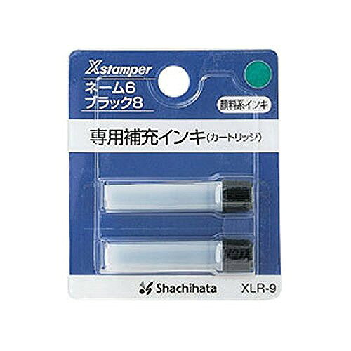 シャチハタ Xスタンパーインキ XLR-9 ミドリJANコード：4974052480065全6色インキ:顔料系シャチハタネーム6・ブラック8・簿記スタンパーのインキ補充に。●ご使用になっているXスタンパーの補充インキを確かめて、必ず同じ種類...