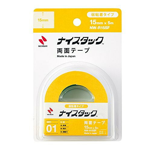 ニチバン ナイスタック リムカ NW-R15SFJANコード：498716702052115.0mm×5.0m小巻粘着材:アクリル系きれいにはがせるタイプの小巻両面テープです。貼り直しができ、はがした後ものり残りしにくいです。テープ基材や巻...