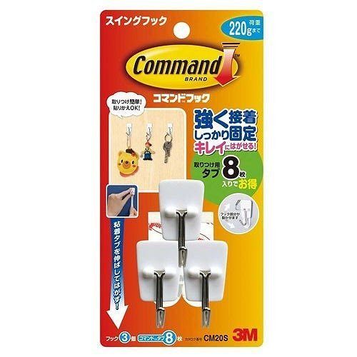 スリーエムジャパンコマンドフックスイングフック3個タブS8枚入JANコード：4548623276007カラー：ホワイトサイズ（約）：［1個］幅2.2×奥1.5?2.5×高3cm、パッケージサイズ（約）：幅8×奥2.8×高16.5cm付属品：...