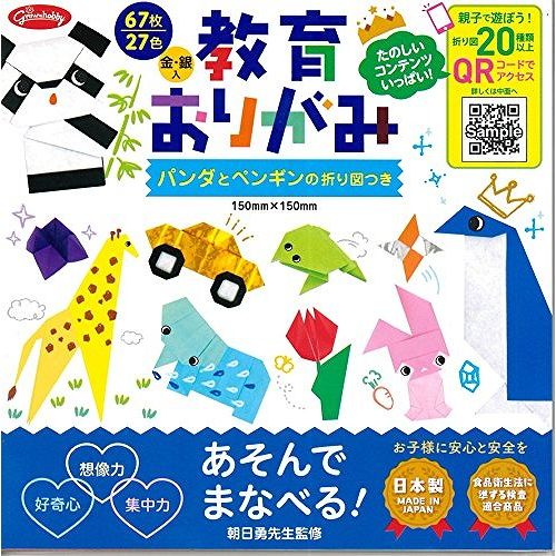 ショウワグリム 教育おりがみ 27色 23-1241JANコード：4901161012412原産国 日本製 寸法 幅15cm×奥行き0.6cm×高さ15cm その他1 67枚入×10個、金銀入【送料について】北海道、沖縄、離島は送料を頂きます。