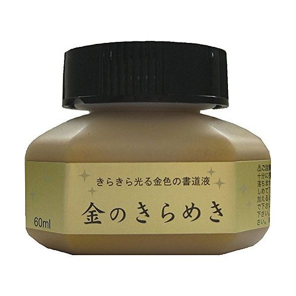呉竹 書道液 パール書道液 金のきらめき BA301-6 60ml 1本 JANコード：4901427226072発色がよく、色の濃い紙にもきれいに書くことができます。●年賀状制作にもおすすめです。カラー：金本体サイズ：幅6.1×奥6.1×...