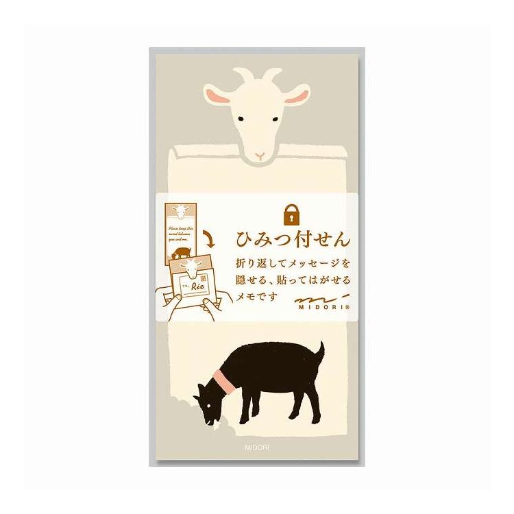 【商品詳細】折り返してメッセージを隠せる、貼ってはがせるメモです。商品仕様・性能・収容量：20枚入（10枚×2）規格サイズ：H120×W60mm【送料について】北海道、沖縄、離島は送料を頂きます。