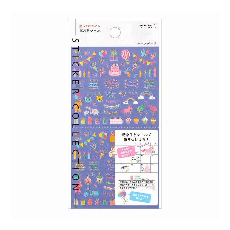 【商品詳細】貼ってはがせる記念日シール。誕生日を賑やかに飾ることができる箔が華やかなシールです。パステルカラーで動物もたくさんいるので、みんなの誕生日や記念日の記録にもお使いいただけます。大きめのシールと装飾用のデコレーションシールを合わせ...