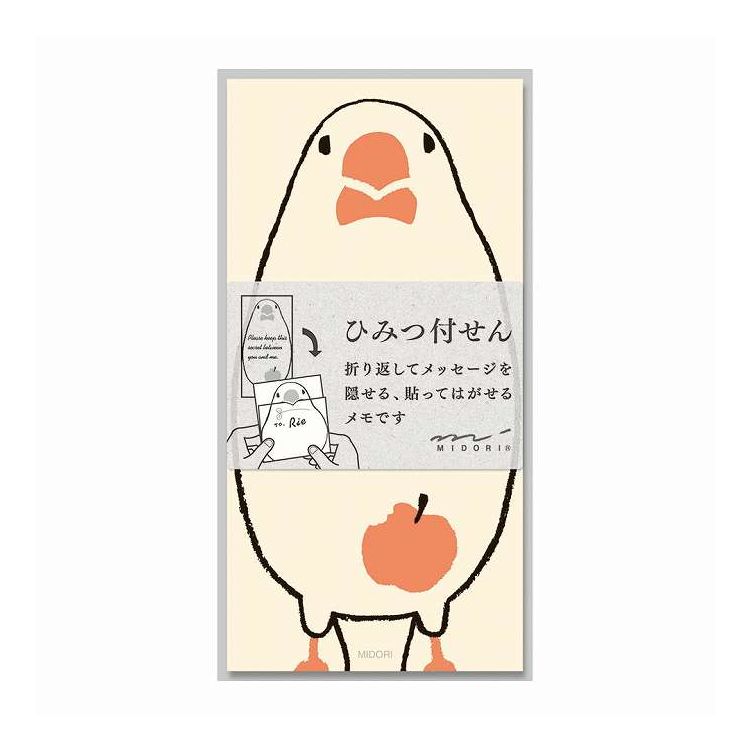 【商品詳細】折り返してメッセージを隠せる、貼ってはがせるメモです。商品仕様・性能・収容量：20枚入規格サイズ：H120×W60mm【送料について】北海道、沖縄、離島は送料を頂きます。
