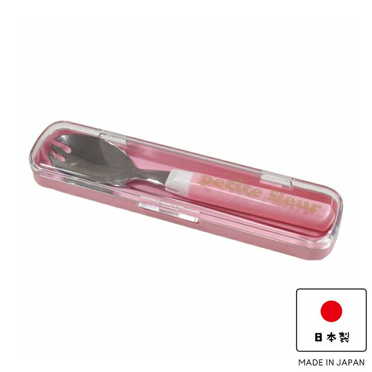 【商品説明】1本でスプーンとフォークの2つの役割りをしてくれる先割れスプーンです。持ち運びに便利なケース付きです。オムライスなどの丼ものに便利です。まだお箸を上手に使えない小さなお子様におすすめです。プチフルールはポップなカラーが可愛いシリ...