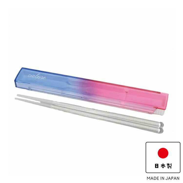 【商品説明】シンプルな箸＆ケースのセットです。箸先に滑り止め加工付きでおかずやごはんが掴みやすいです。箸ケースが箸をロックし、移動中でもカタカタ音が鳴りにくいです。ケース本体が折れ曲がって箸が取り出しやすい箸ケースです。本体・蓋は分離し、洗...