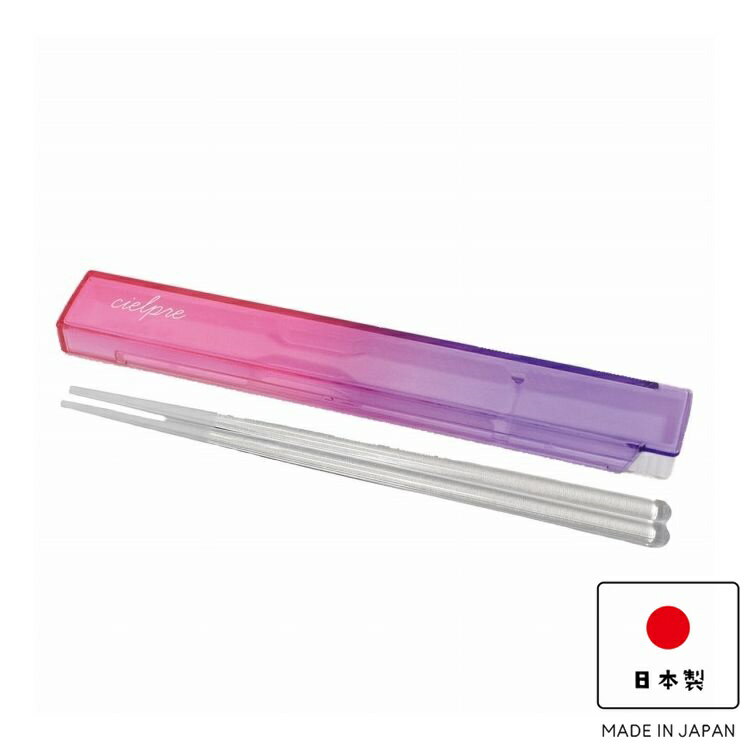 【商品説明】シンプルな箸＆ケースのセットです。箸先に滑り止め加工付きでおかずやごはんが掴みやすいです。箸ケースが箸をロックし、移動中でもカタカタ音が鳴りにくいです。ケース本体が折れ曲がって箸が取り出しやすい箸ケースです。本体・蓋は分離し、洗...