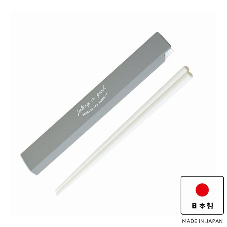 【商品説明】くすみカラーからアースカラーまで豊富なカラー展開が魅力の箸箱セットです。本体の先端が下り曲がる仕様なので、サッとお箸を取り出せます。本体がしっかりと箸をロックするので、移動中でもカタカタと音が鳴りません。箸先にはすべり止めがつい...