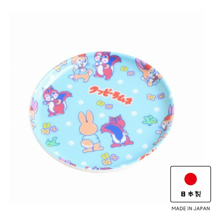 【商品説明】かわいいクッピーラムネのデザインが目を惹く布貼りコースターです。プリント布地を使用し、表面はコーティング加工で水洗いも可能です。コップやマグカップの下に置けば、食卓に遊び心を添えられます。同シリーズで重ねてすっきり収納でき、使わ...
