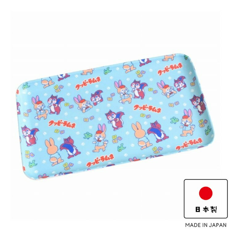 【商品説明】かわいいクッピーラムネのデザインが目を惹く布貼りカフェトレイです。プリント布地を使用し、表面はコーティング加工で水洗いも可能です。食卓での配膳用トレイとして、ティータイムやカフェ風の演出にぴったりなサイズ感です。同シリーズで重ね...