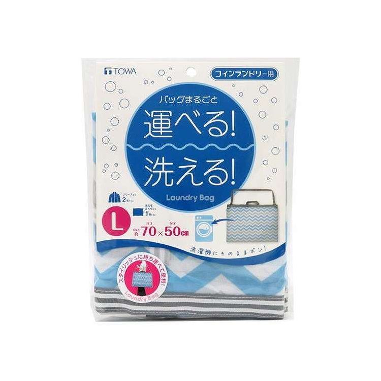 【商品説明】コインランドリーへの持ち運びに便利なランドリーバックです。洗濯ネットとしてそのまま洗濯機で洗えます。トートバッグ型なので持ち運びしやすく、旅行やジム用としてもおすすめです。生地は細かい網目なので糸くずや毛糸くずの侵入を防ぎ、衣類...