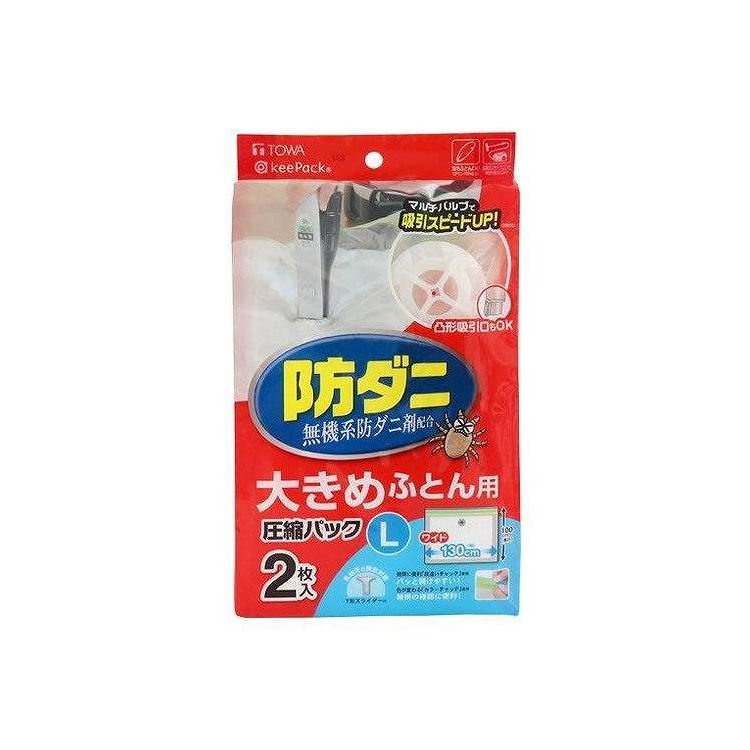 【商品情報】■サイズ約チャック幅130×奥行100（cm）※1枚あたり■材質本体：ポリエチレン・ナイロンバルブ：ポリエチレンスライダー：ポリエチレン■生産国中国製■セット内容2枚入付属品：T形スライダー■備考成分：無機系防ダニ剤【収納のめや...