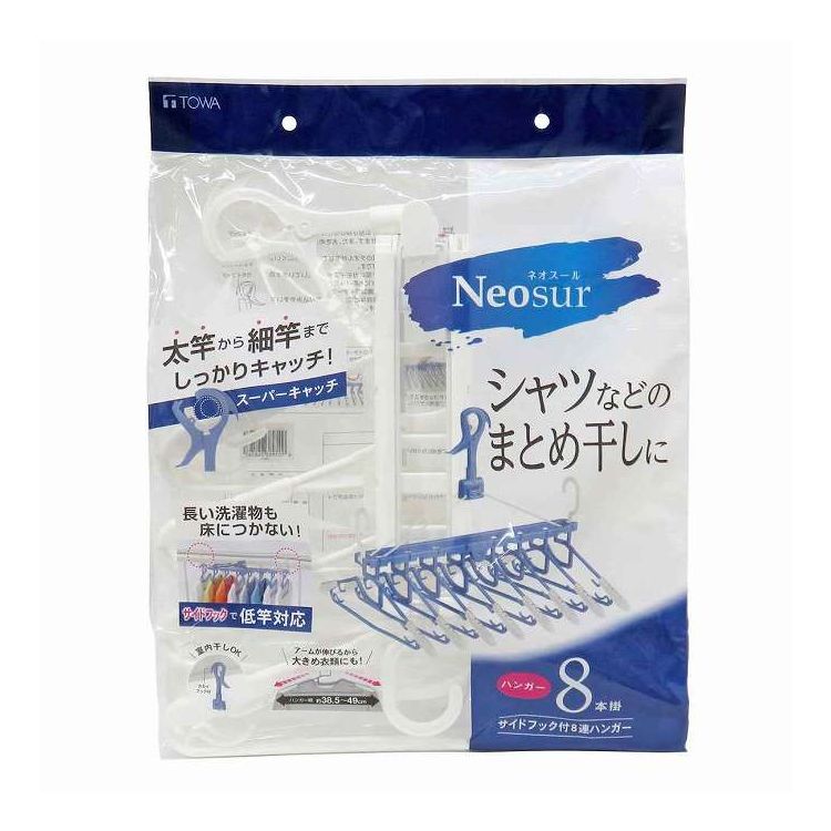 【商品説明】シャツやタオルがまとめてすっきり干せる折りたたみ式8連ハンガーです。丸首シャツが伸びにくいスリット付ハンガーです。サイドフック付ですので、ベランダなどの低い物干しに掛ける時に便利です。物干し竿や洗濯ロープにしっかり固定できるキャ...