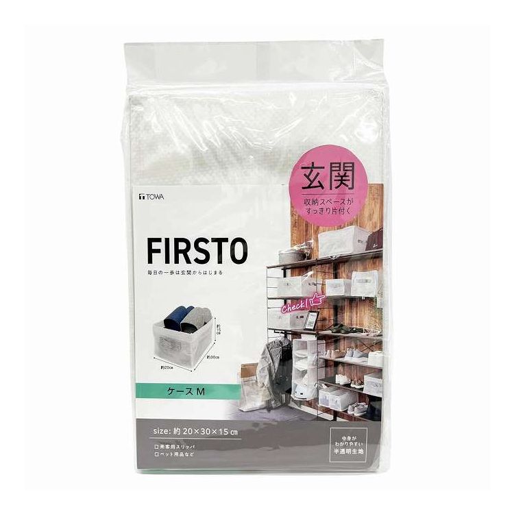 【商品説明】『FIRSTO』半透明収納ケースです。来客用のスリッパ、ペット用品などをまとめて収納できます。収納と便利さを兼ね備えた折りたたみ式収納です。取っ手付きです。『FIRSTO』シリーズで揃えて統一感を出すことができます。【商品情報】...