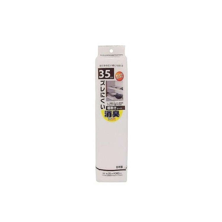 【商品説明】消臭効果で収納空間を清潔に保つ食器棚シートです。 幅35cmのワイドサイズで、奥行きのある棚にもぴったりフィットします。 裏面にはズレにくい素材を使用し、敷いた後も安定して使えます。 収納空間のイヤな臭いやカビを抑え、雑菌の増殖...