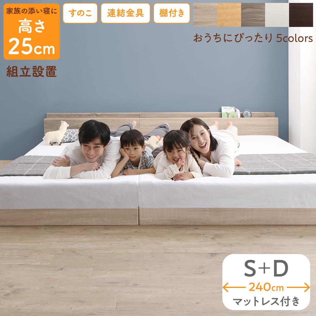▼セットを選ぶ▼ベッドフレームのみゾーンコイルマットレス付き (現在表示中)▼サイズを選ぶ▼WK200（S＋S）WK220（S＋SD）WK240（SD＋SD）WK240（S＋D） (現在表示中)WK260（SD＋D）WK280（D＋D）▼組...