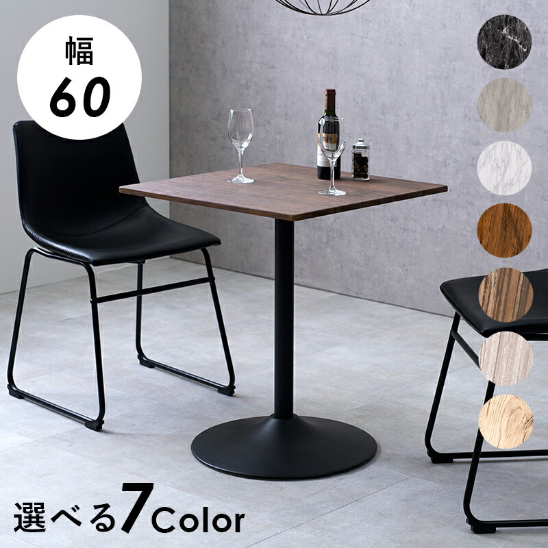 【サイズ】(約)幅60×奥行60×高さ70cm【重量】9kg【材質】フレーム:スチール、天板:合成樹脂化粧繊維板【生産国】中国製※各サイズ・重量は概算です。※写真の色調はモニターの機種や設定により実際の商品と異なる場合があります。※画像はイ...