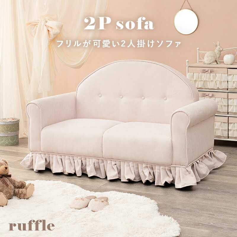 【サイズ】(約)幅126×奥行68×高さ79×座面高36cm【重量】25.7kg【材質】構造部材:天然木、張地:ポリエステル【生産国】中国製※各サイズ・重量は概算です。※写真の色調はモニターの機種や設定により実際の商品と異なる場合があります...