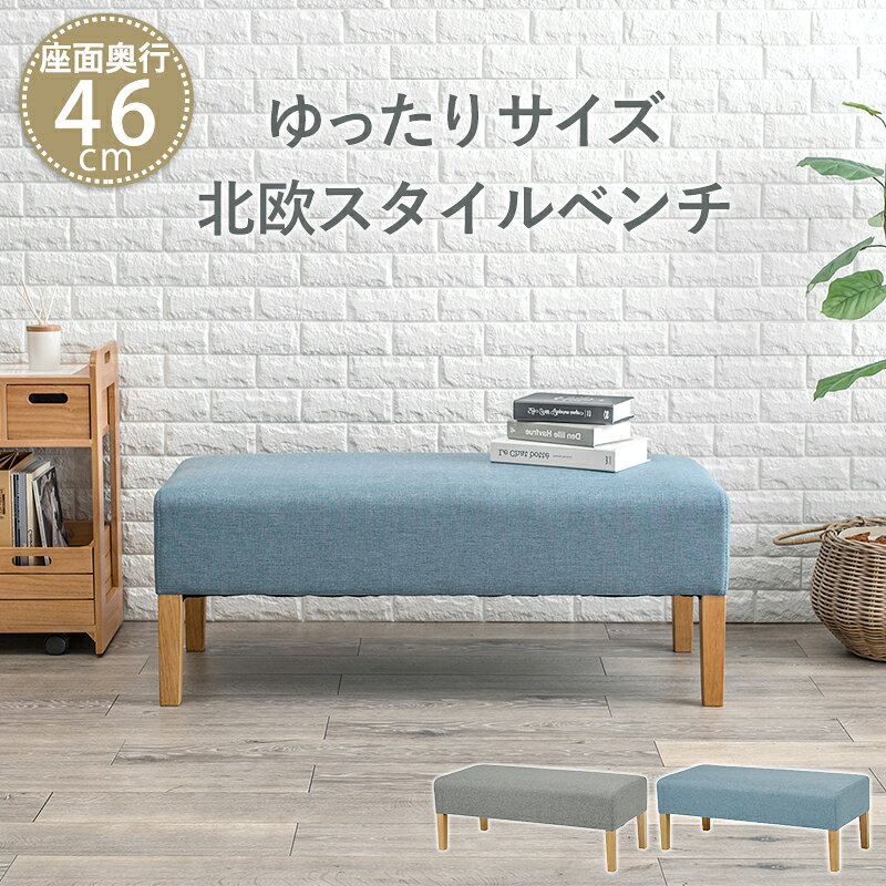【サイズ】(約)幅105×奥行47×高さ42×座面高42cm【重量】11kg【材質】主材:天然木、張地:ポリエステル、クッション材:ウレタンフォーム【生産国】マレーシア製※各サイズ・重量は概算です。※写真の色調はモニターの機種や設定により実...