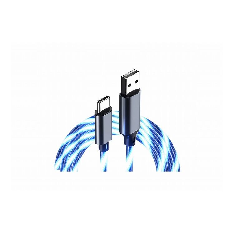 【商品説明】●ケーブル全体が発光して演出。流れる青い光の速さが電池残量によって変化します。電池残量　約0〜85％：高速　約85〜95％：中速　約95〜99％：低速　充電完了/未接続時：消灯●USB-Aポート搭載の充電器やパソコンからUSB ...