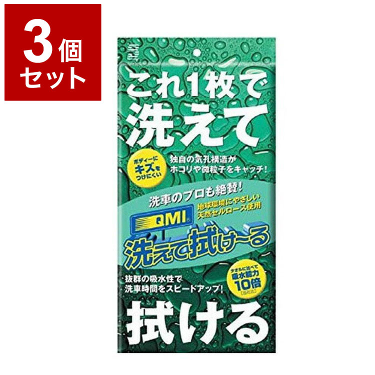 【商品説明】水洗い時にスポンジ代わりに使用するクロスです。洗車後の水を拭き取るクロスとしても使用でき、自然にやさしい素材を使用した万能クロスです。ボディーに優しい! 砂やチリ、ホコリ、微粒子を気孔内にキャッチするので、タオルやセーム皮に比べ...