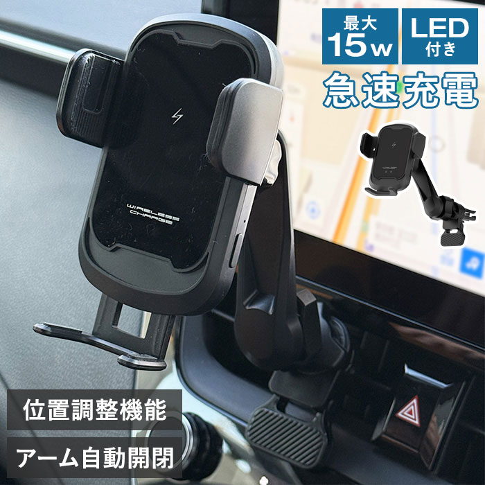 【商品説明】赤外線式近接センサー搭載スマートフォン/iPhoneをかざすだけでアームが自動で開き、自動でホールド。最大15W / 急速充電対応※急速充電には対応機器とQuick Charge 2.0以上のUSB電源が必要です。補助足の調節機...