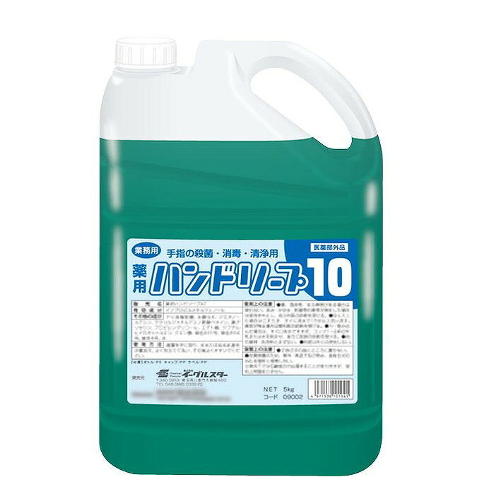 【商品説明】殺菌成分IPMP配合手指についた菌やウイルスを殺菌します。石鹸カスが発生しにくい処方です。内容量5kg（ソフトボトル）× 4製品コード【09002】純正品【送料について】北海道、沖縄、離島は送料を頂きます。薬用ハンドソープ105...