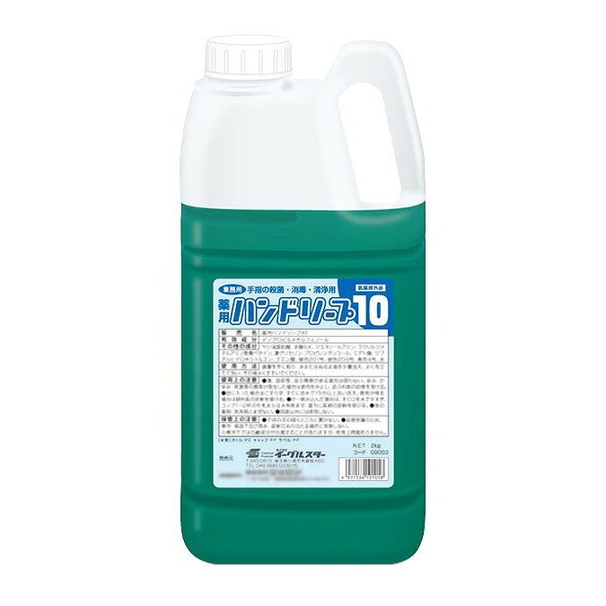 【商品説明】殺菌成分IPMP配合手指についた菌やウイルスを殺菌します。石鹸カスが発生しにくい処方です。内容量2kg（ソフトボトル）× 6製品コード【09003】純正品【送料について】北海道、沖縄、離島は送料を頂きます。薬用ハンドソープ105...